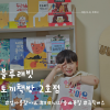5세 세계창작 그림책 블루래빗 토끼책방 2호점 유아전집 추천 네이버 블로그